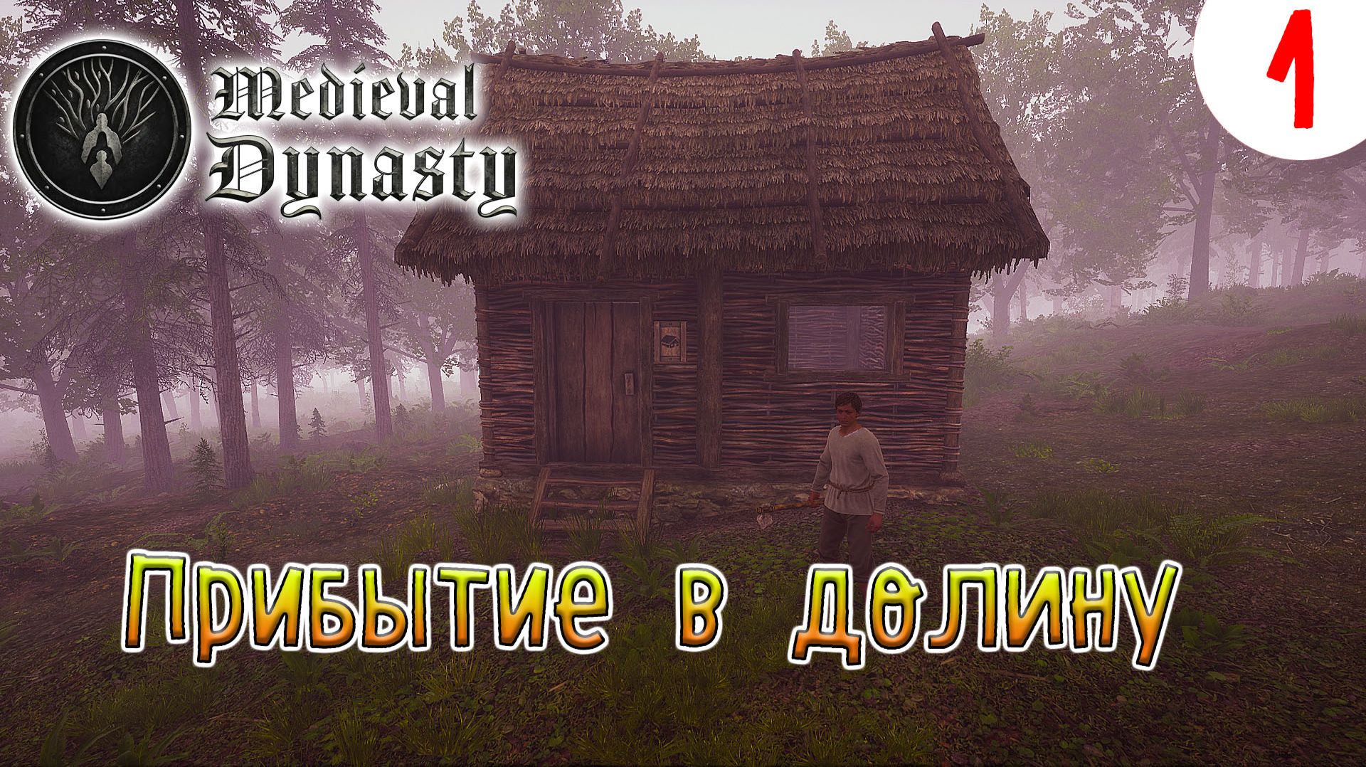 Medieval Dynasty