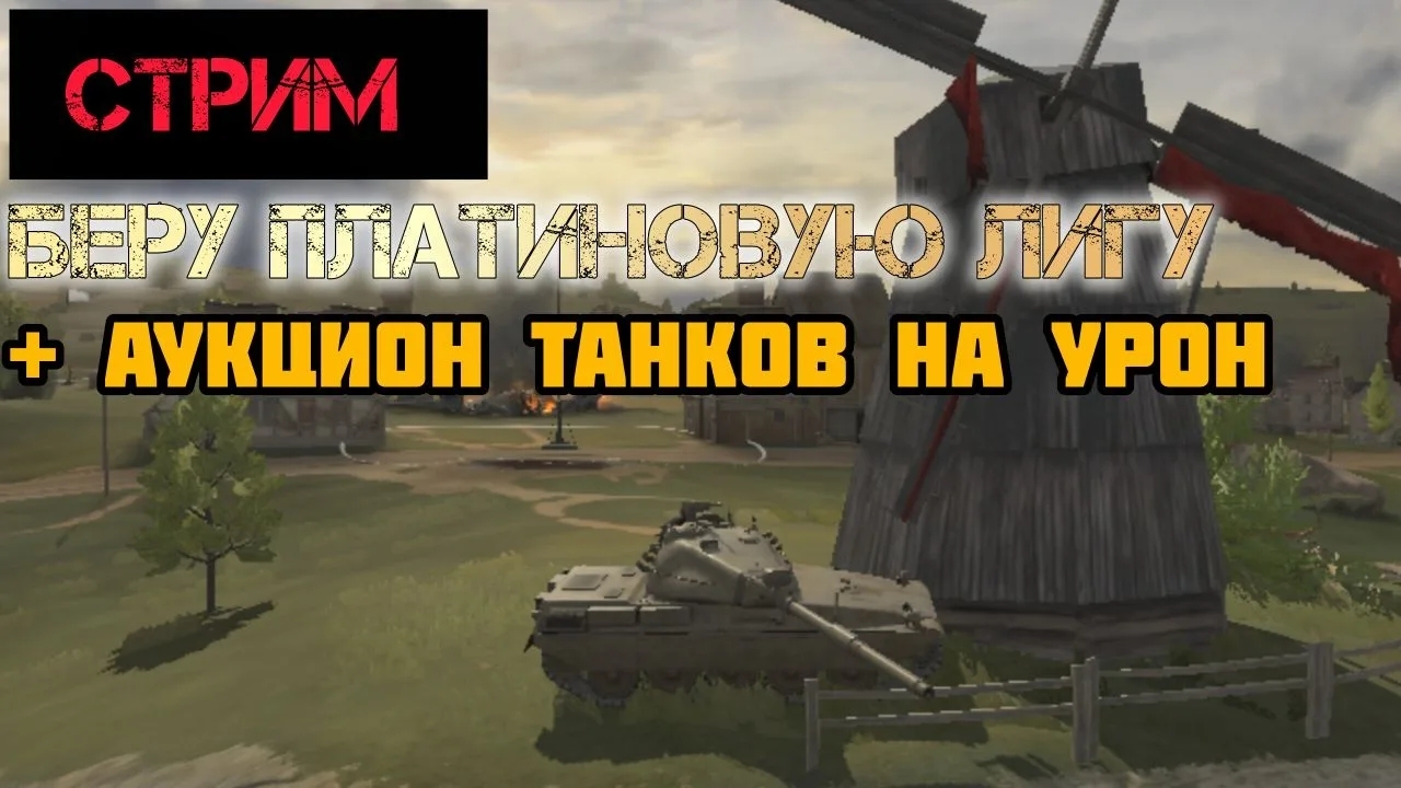 Стримы