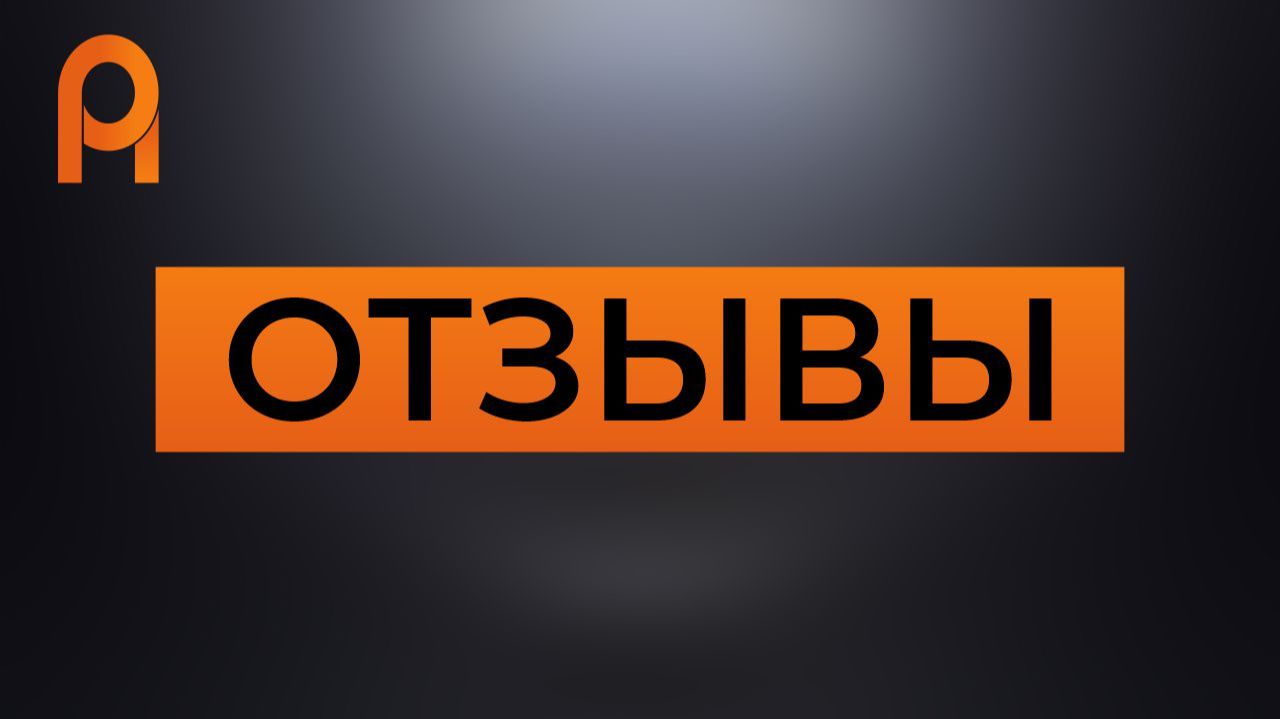 Отзывы об Академии