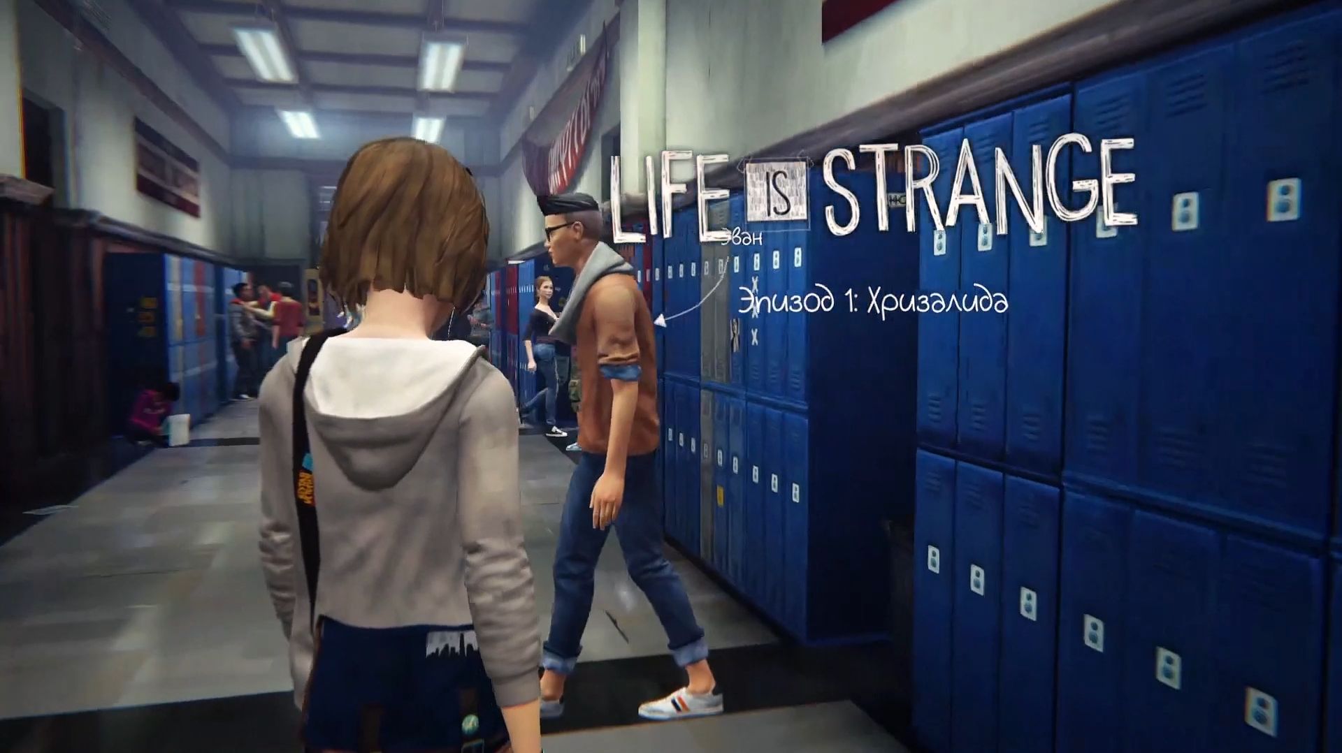 Life Is Strange