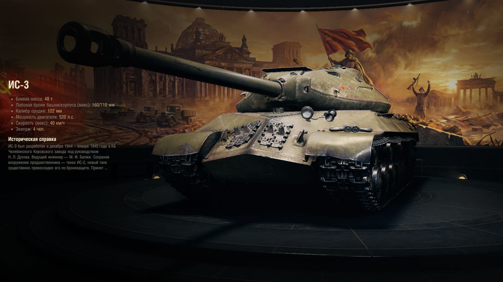 Мир танков-World of Tanks