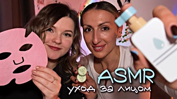 ASMR дуэты с АСМРтистами