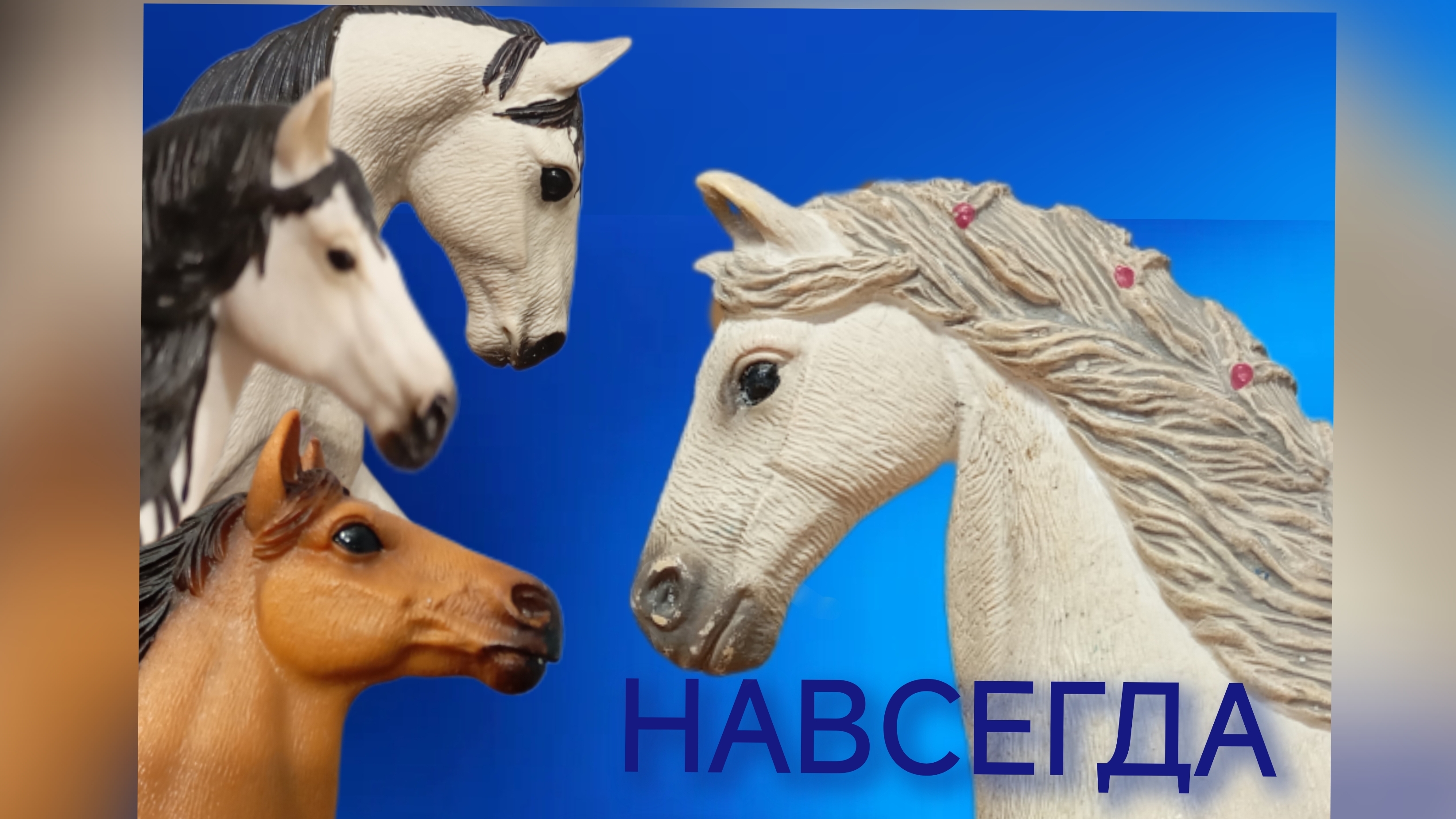 сериал Навсегда