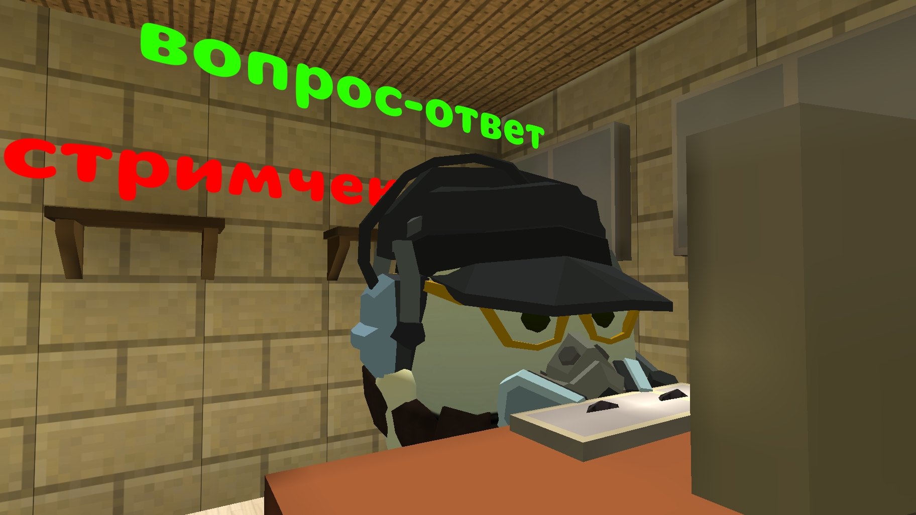 Стримчики