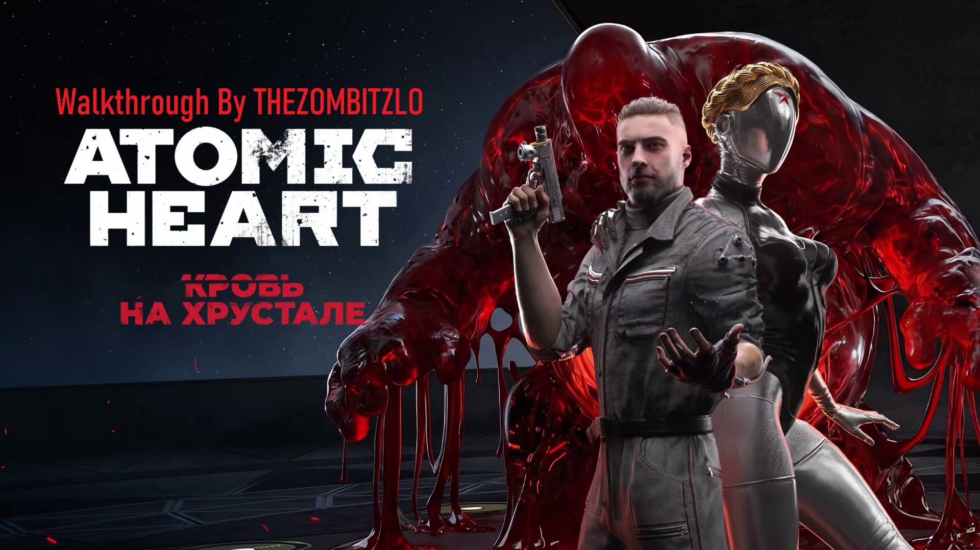 Atomic Heart: Blood on Crystal (с англ. — Атомное сердце: Кровь на Хрустале)