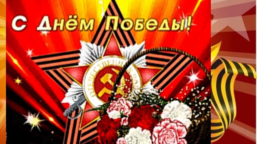 Песни ко Дню Победы! 9 МАЯ!