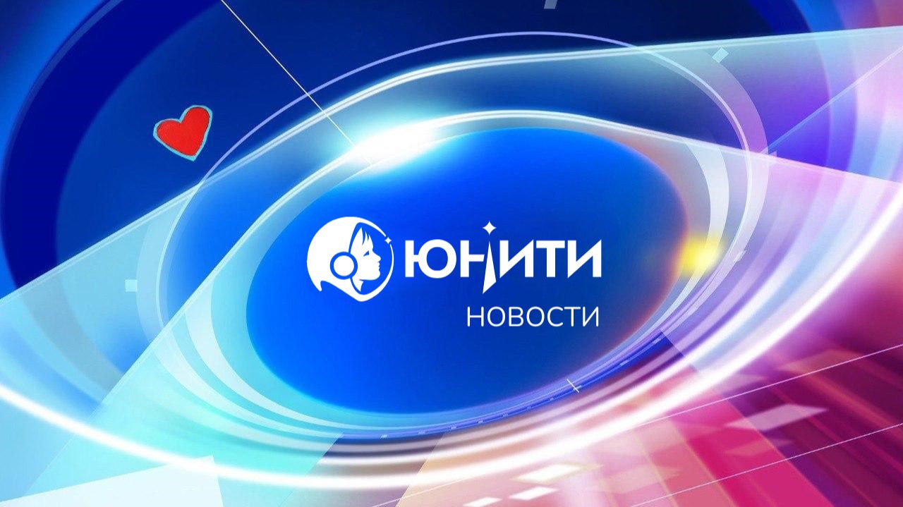 Юнити-ТВ