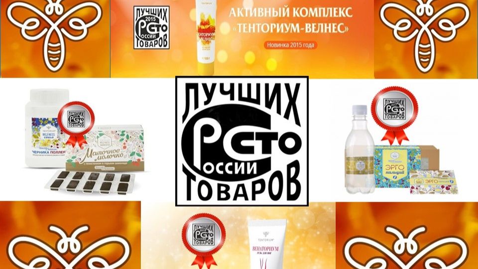 Короткие Отзывы продукты Тенториум