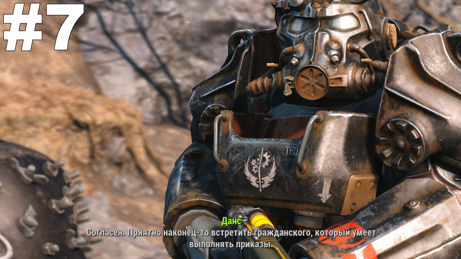 ▶Fallout 4. Братство Стали.