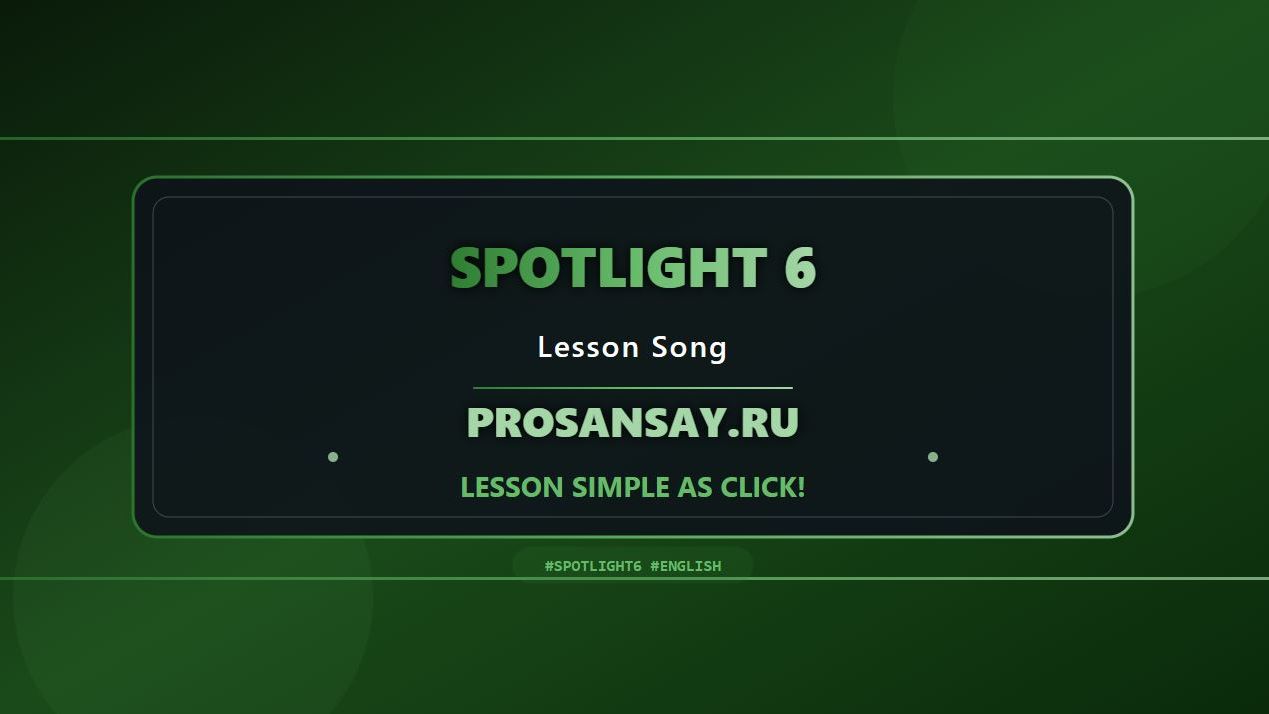 Spotlight 6