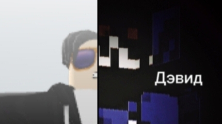 Дэвид