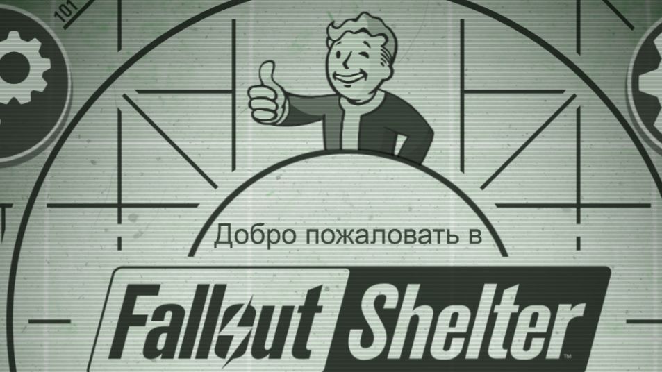 Fallout Shelter