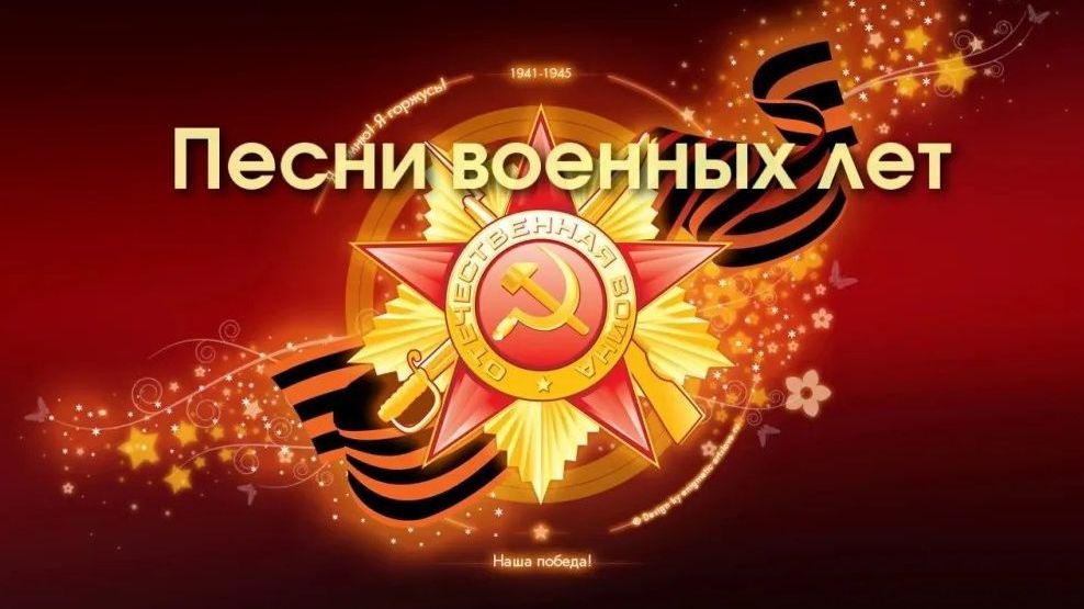Исполнение песен военных лет 9 мая 2026 г.  на Михайловской набережной Новосибирска