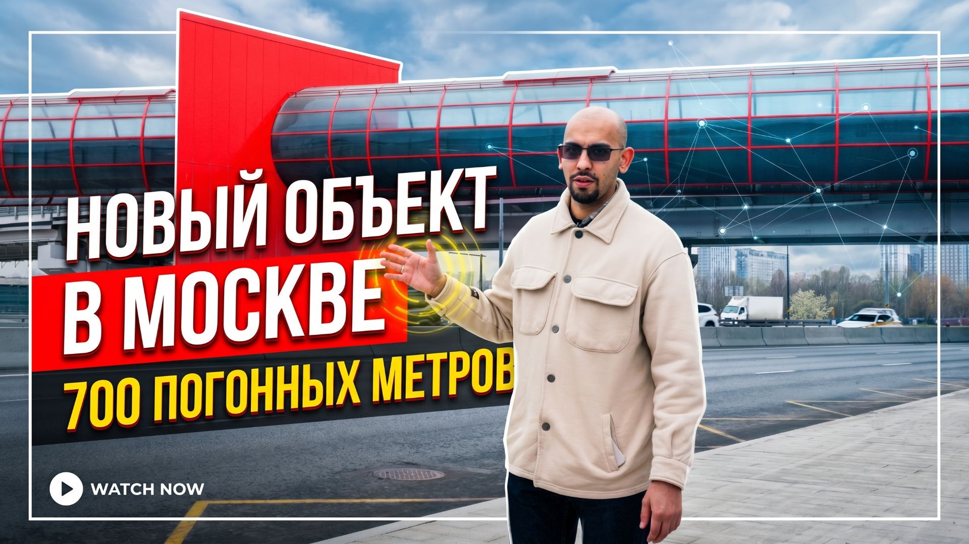 Обьекты