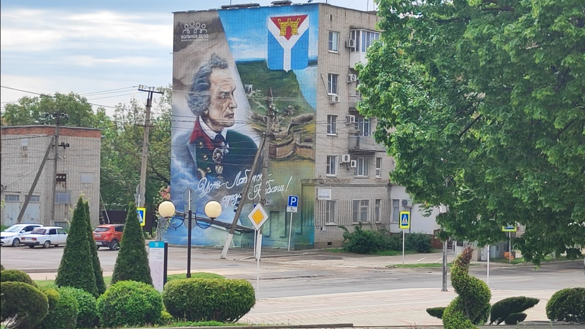 Усть-Лабинск