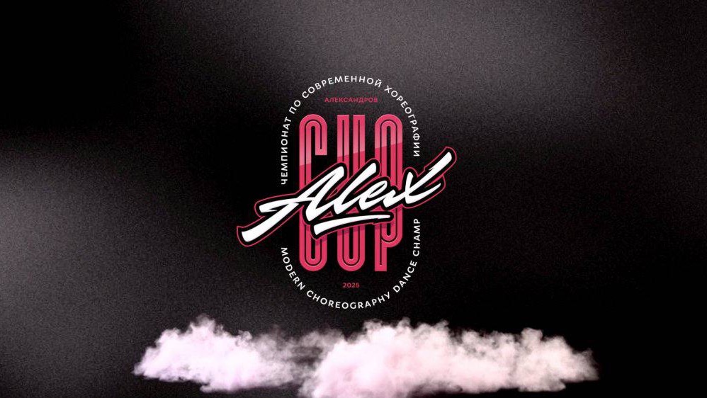 AlexCup 2026