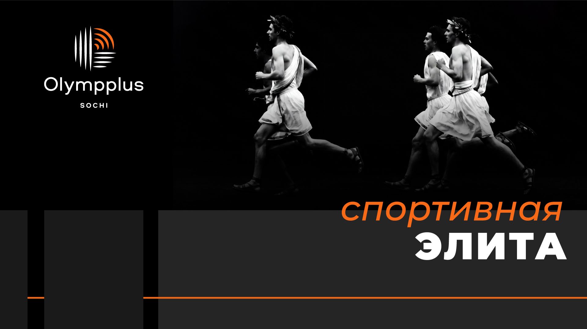 Спортивные мероприятия
