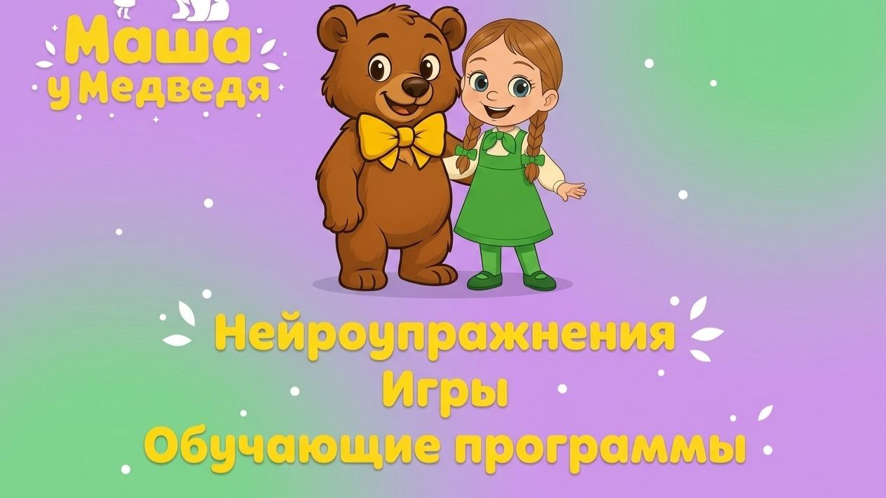 Познавательные упражнения