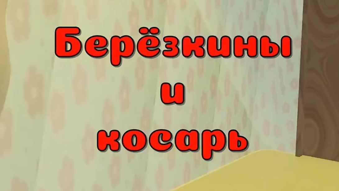 смешные пародии на мультфильмы