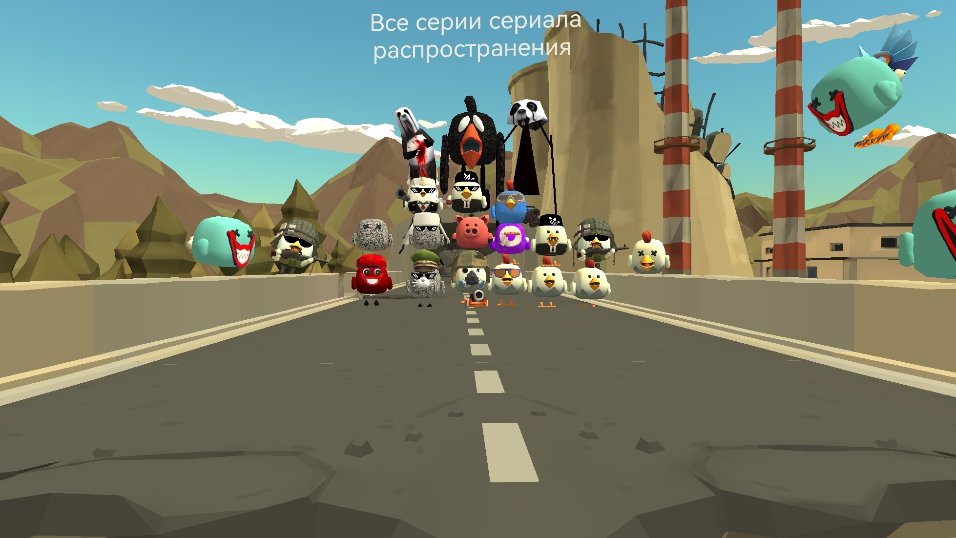 Все серии сериала распространения