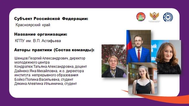 Центр Наставничества 2026