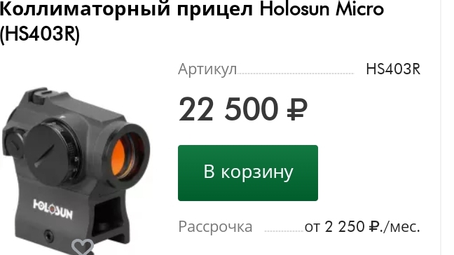 АЗОНОВАЯ ДЫРА