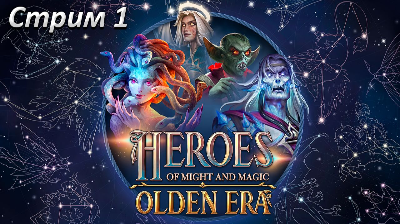 Heroes of Might and Magic Olden Era