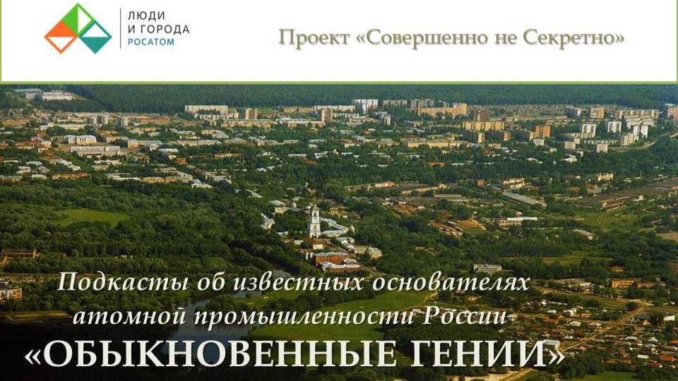 Обыкновенные гении