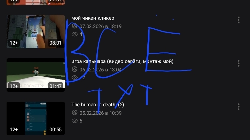 все видео)