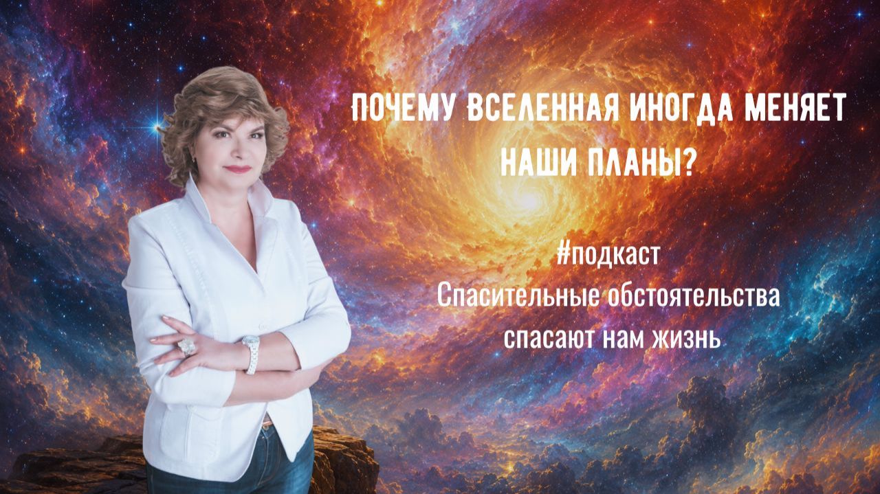 Подкасты