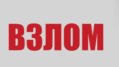 все баги, взломы в SBA