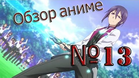 Анонсы,предварительные обзоры аниме