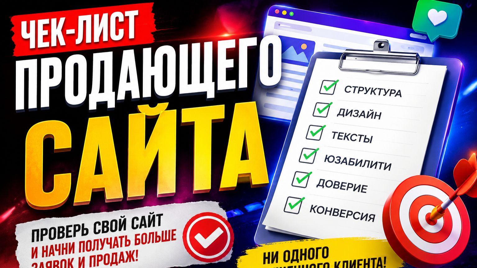 Юзабилити аудит сайта (чек-лист)
