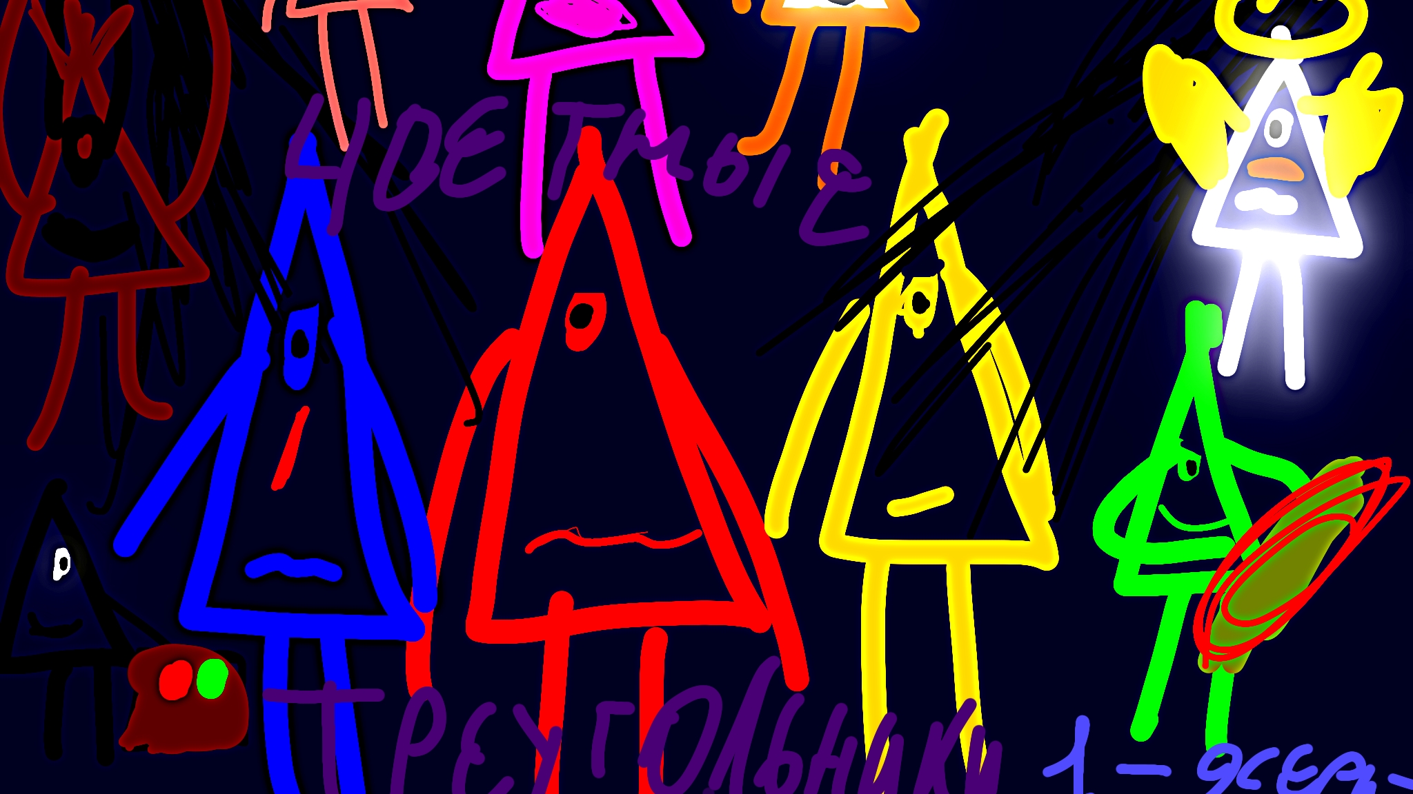 цветные треугольники (1-9 серий)