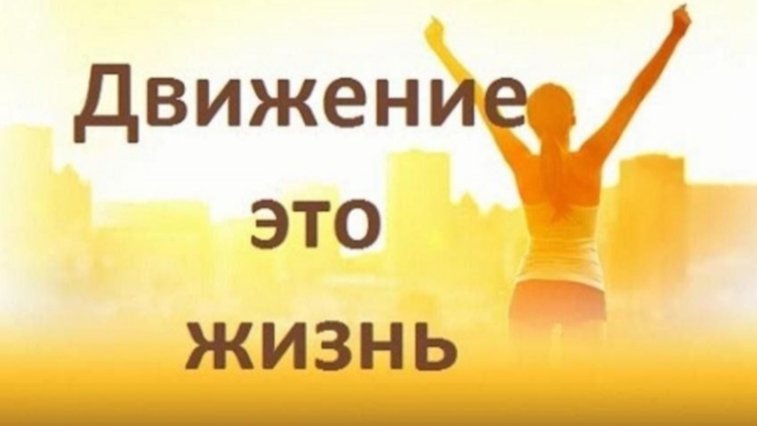 Зарядочки💪