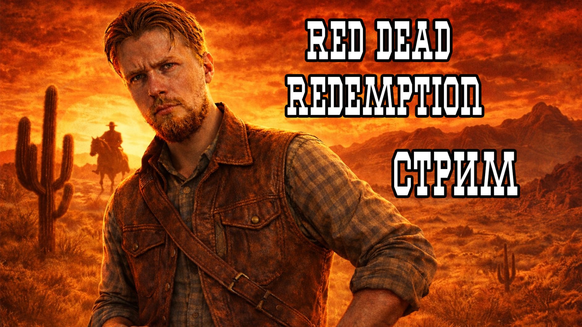 Red Dead Redemption