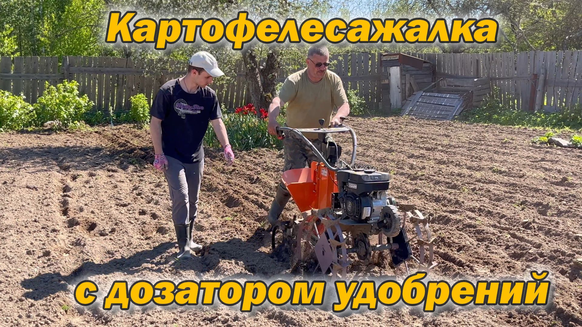 Огород
