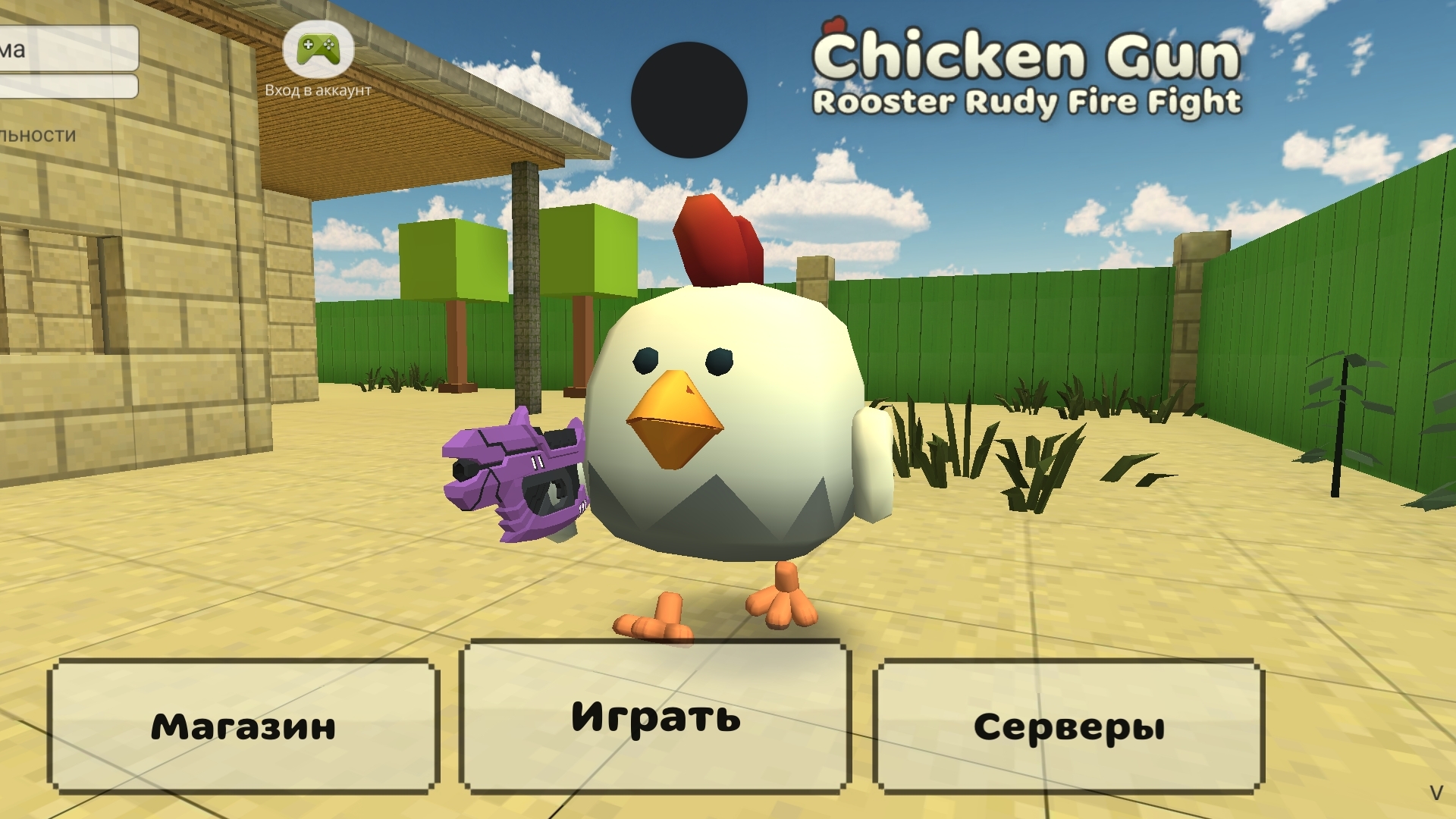 играю в дуэль