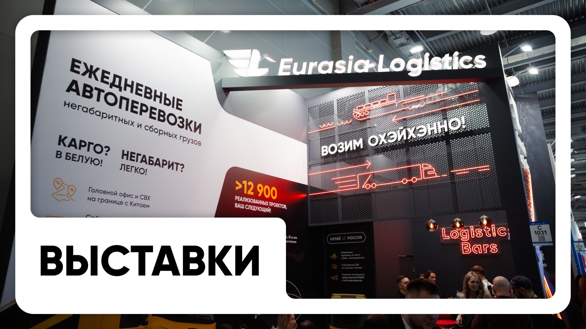 Выставки