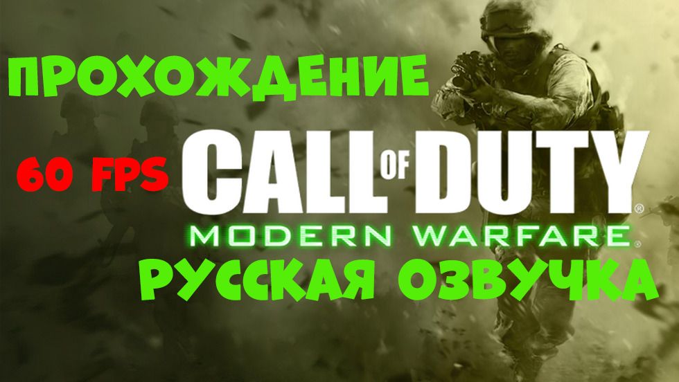 Call of Duty 4 Modern Warfare