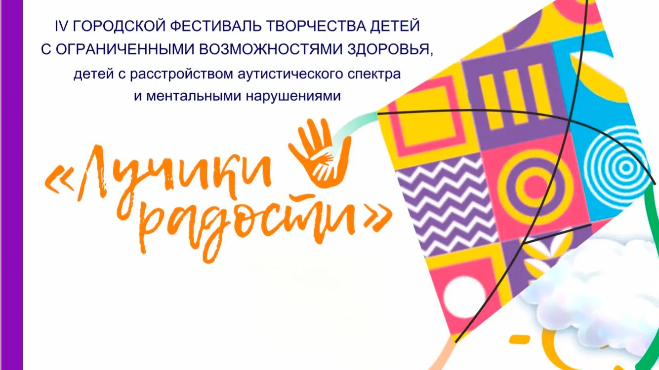 2026_День защиты детей (К.Ц.Юность)