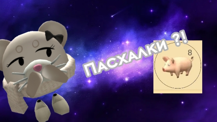Посхалки