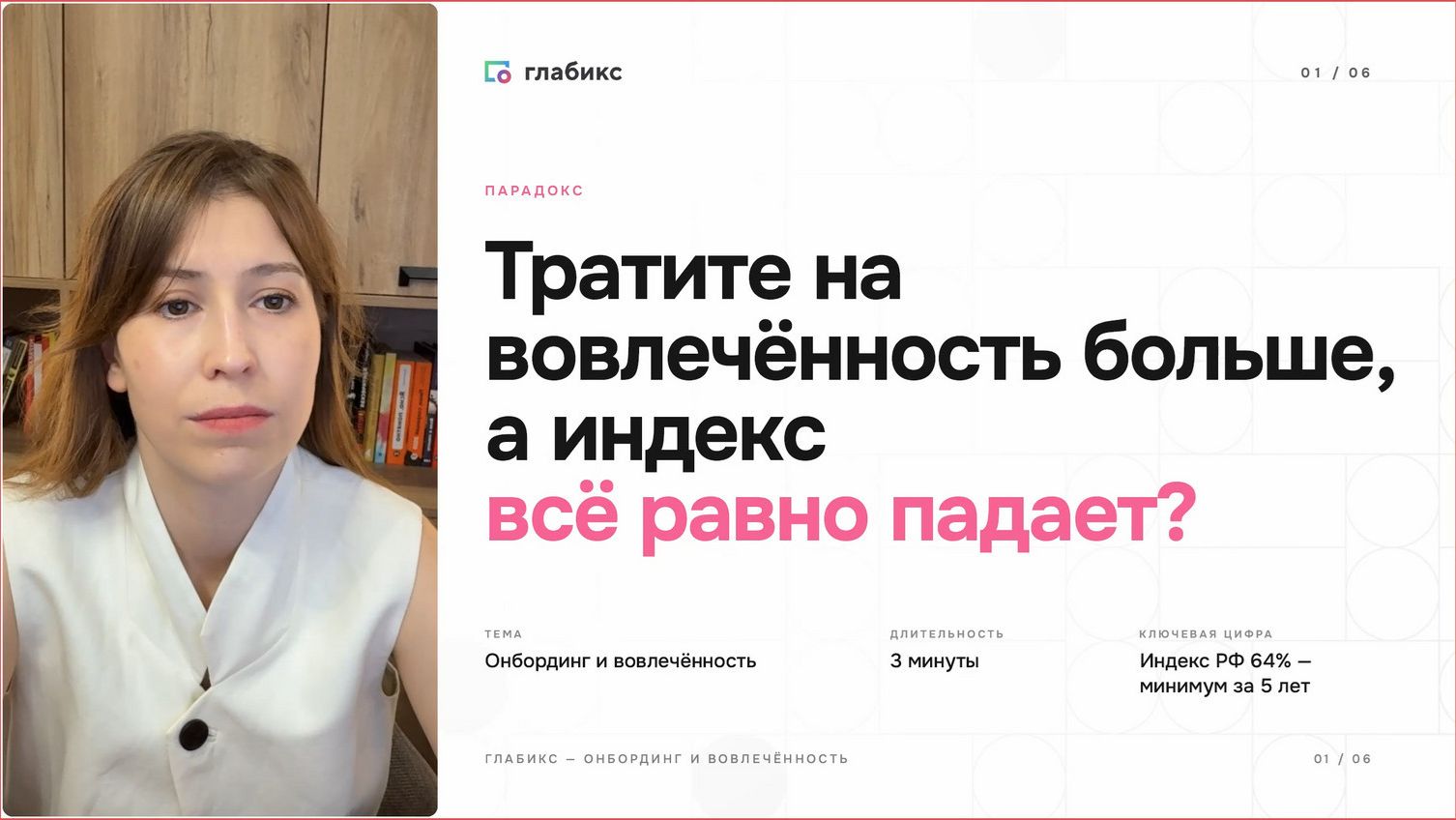 HR: найм, онбординг, обучение
