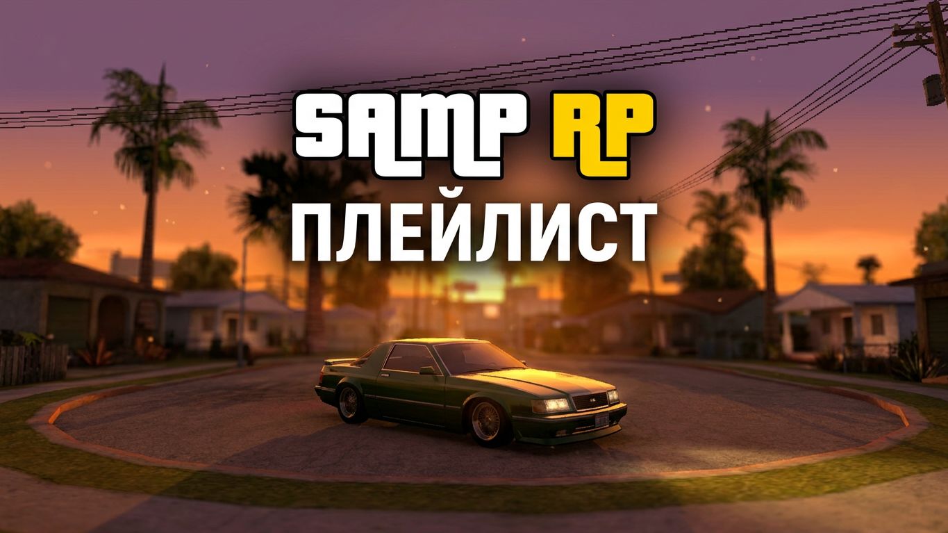 SAMP RP LEGACY