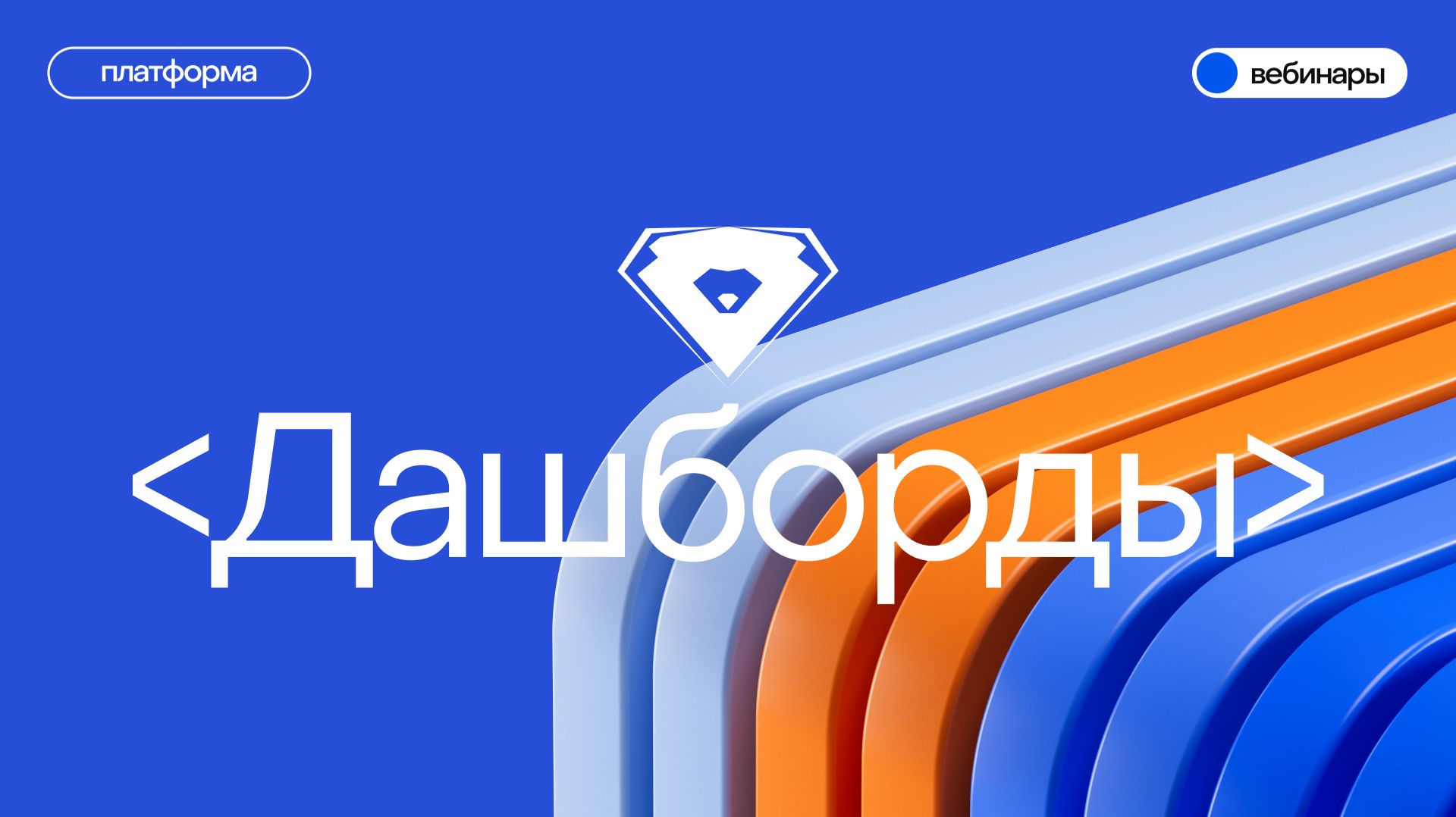 Обучение. Аналитическая панель