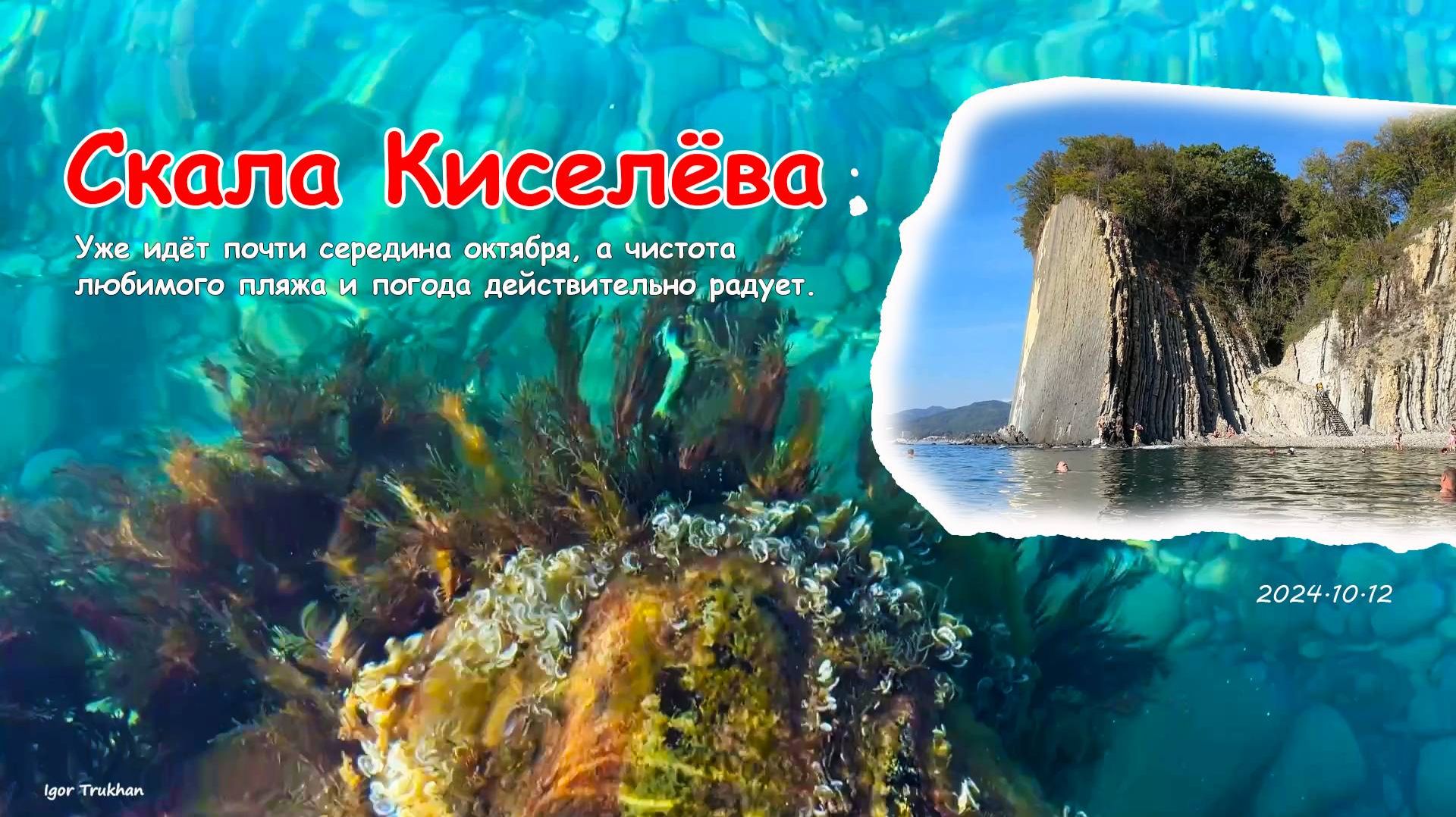 Туапсе