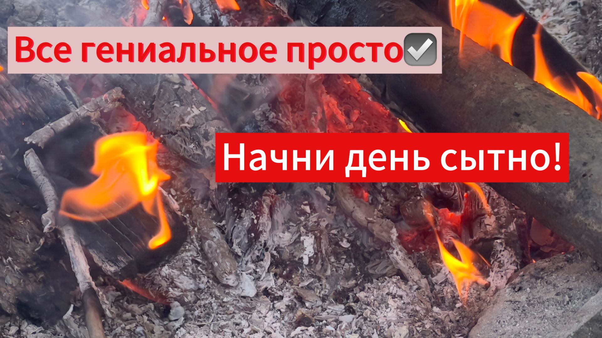 Рецепты. Вкусно, быстро и просто