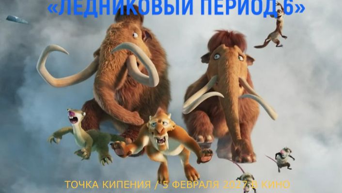 Новинки Мультфильмов