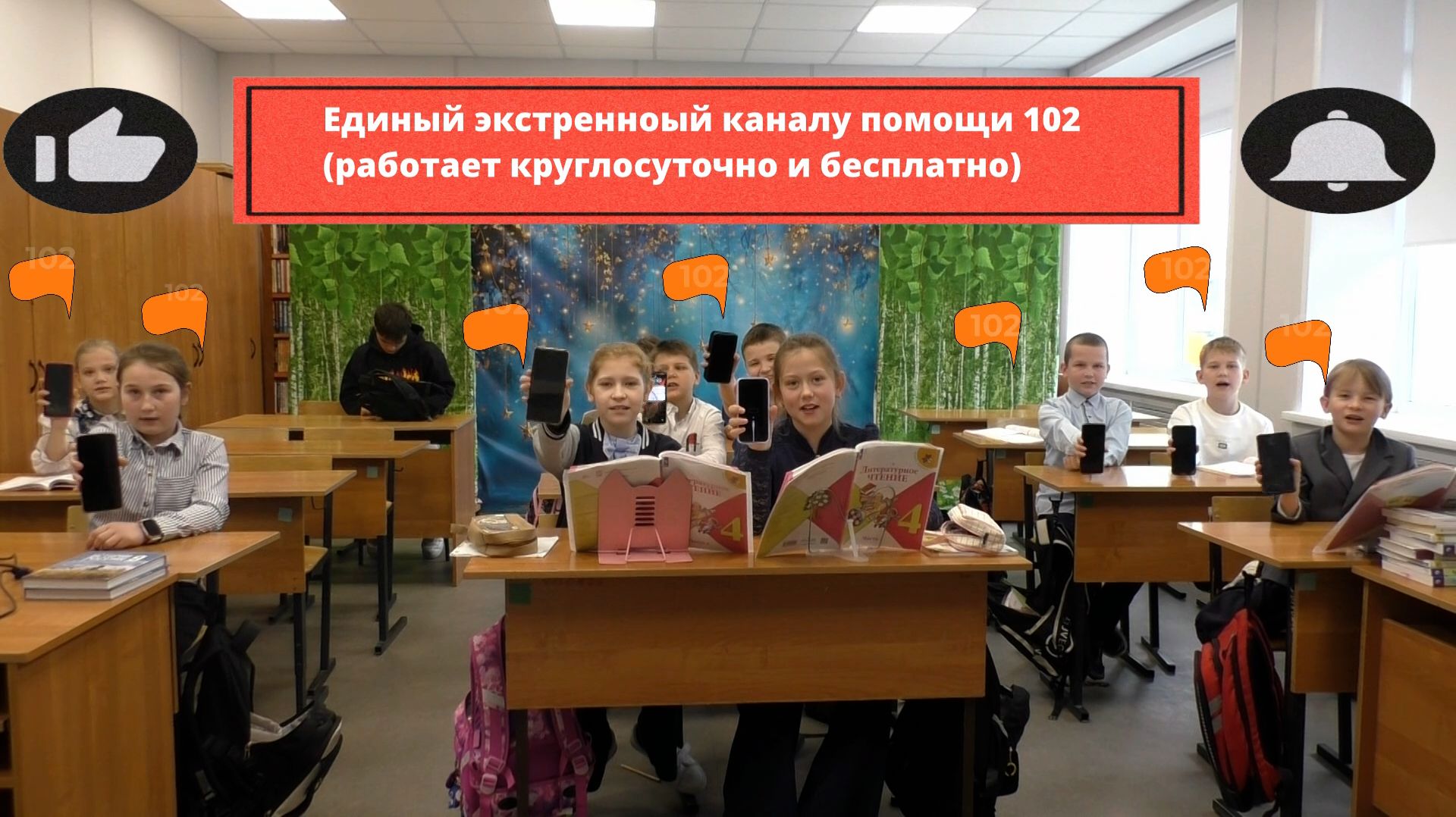 Интернетбезопасность с 4 классом-2026