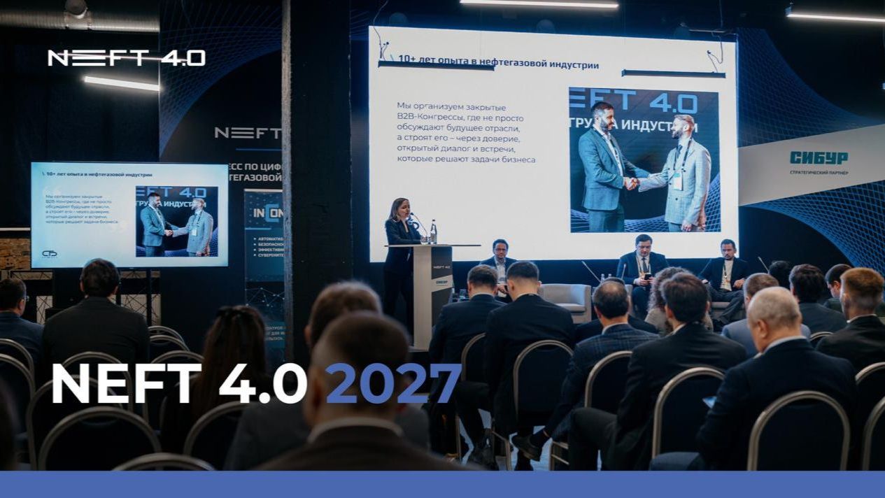 NEFT 4.0 2026